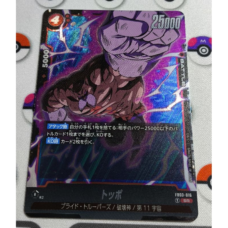 DBSCG Dragon Ball SCG Fusion World FB03-016 SR | Shopee Malaysia