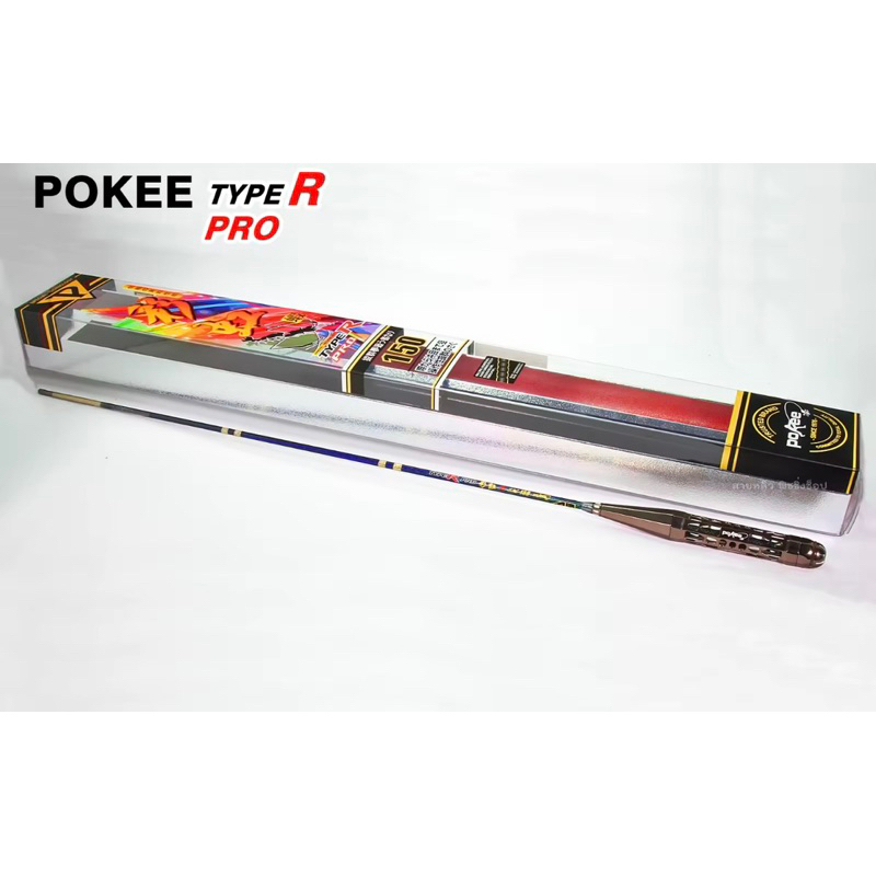 【LS Tackles】 Pokee Type R Pro (thailand Pre oder )joran udang galah ,钓虾竿，Shrimp fishing rod ...