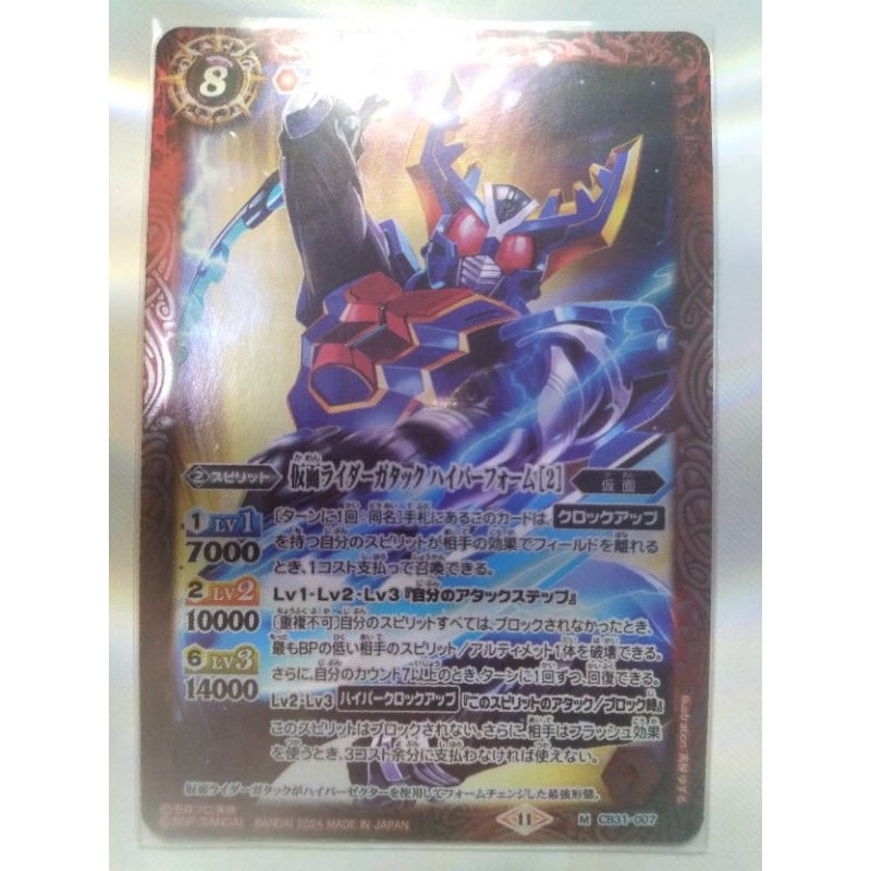 Battle Spirits CB31 007 M 假面骑士钢斗 超能形态[2] Kamen Rider Gatack Hyper Form (2) | Shopee Malaysia