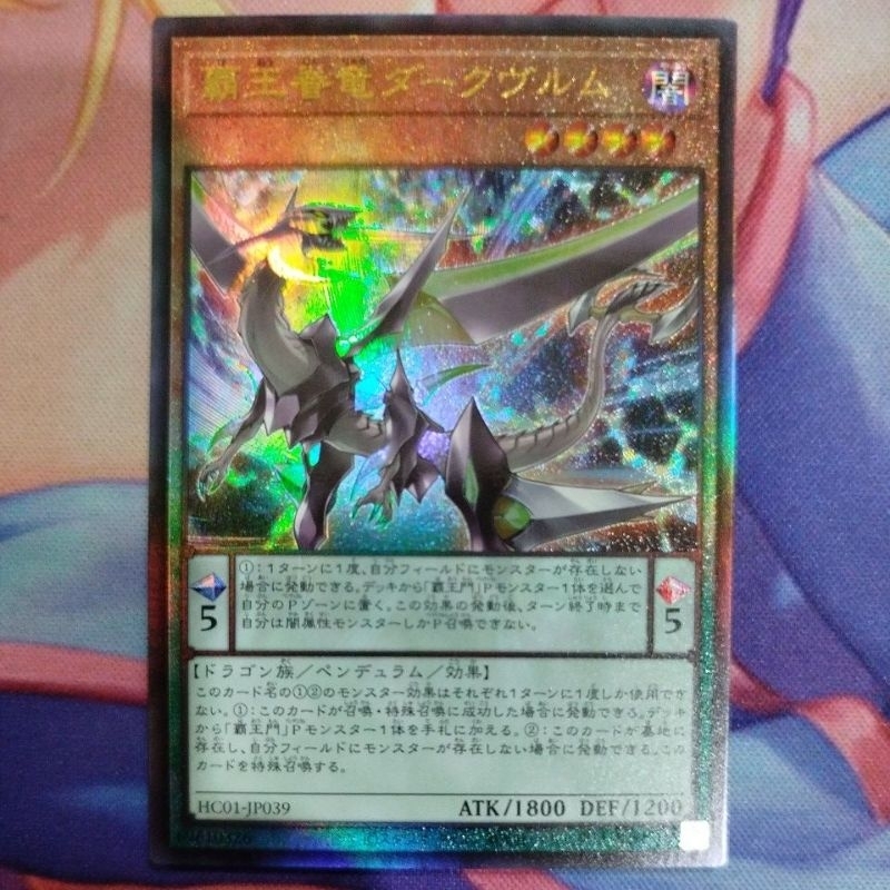 YUGIOH HC01-JP039 Supreme King Dragon Darkwurm (NPR/SER/UTR) | Shopee Malaysia