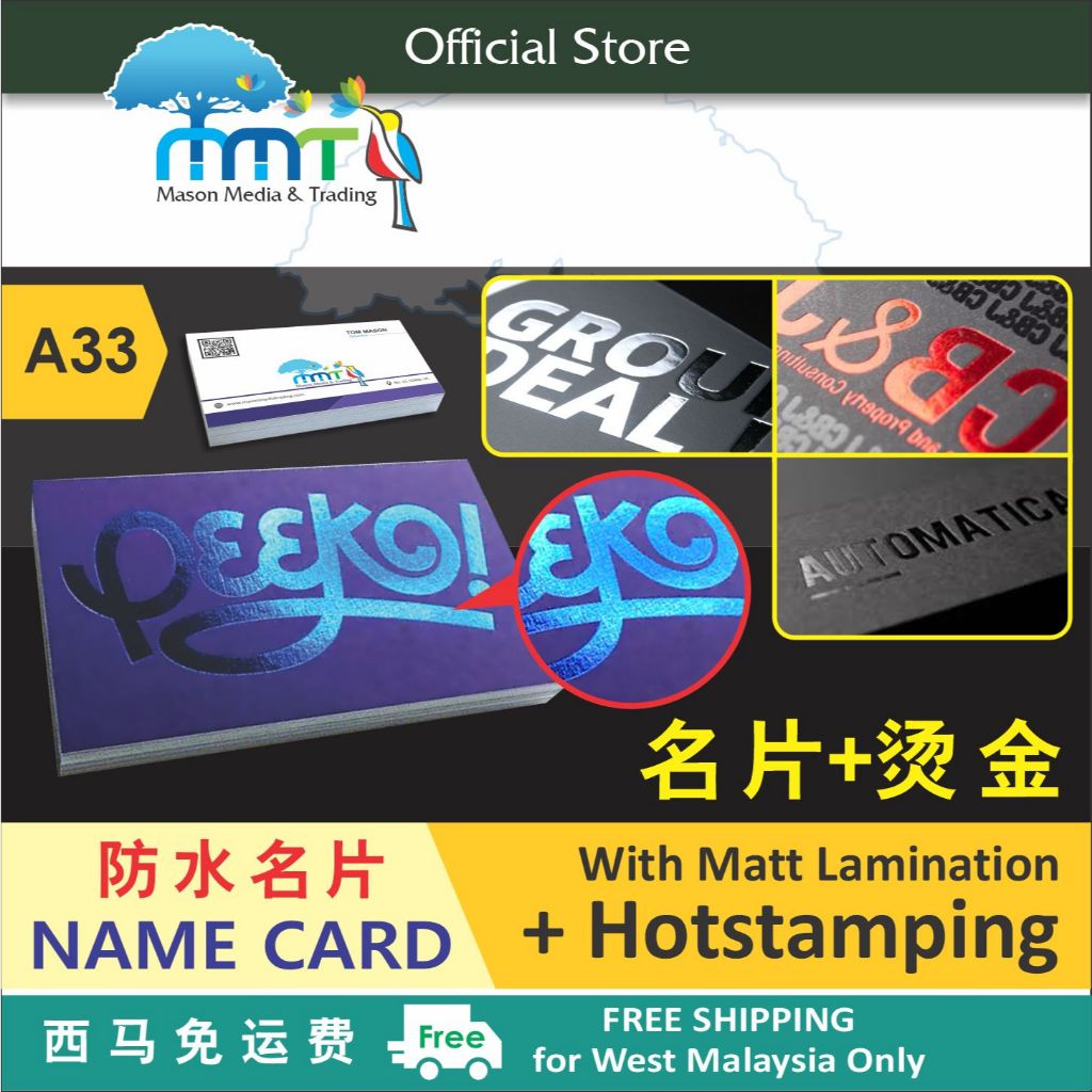 A33 - Name card with Hotstamping / Hotstamping Name Card / 名片烫金/防水卡片 ...