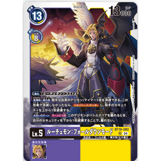 Digimon TCG BT18-082 SR Lucemon: Chaos Mode | Shopee Malaysia