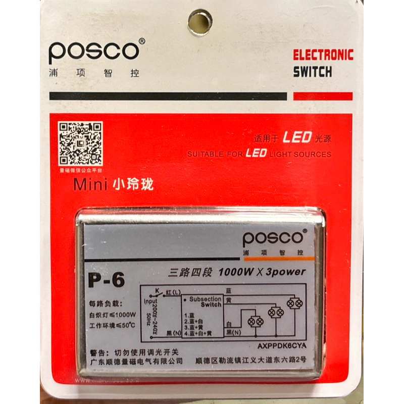 Posco IC control for lighting, etc 240VAC | Shopee Malaysia