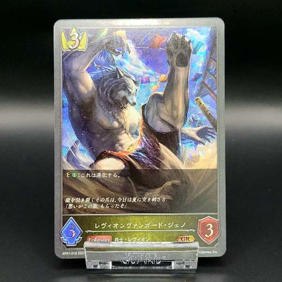 【Shadowverse Evolve】SVE | SP01-016 レヴィオンヴァンガード・ジェノ | GR | Shopee Malaysia