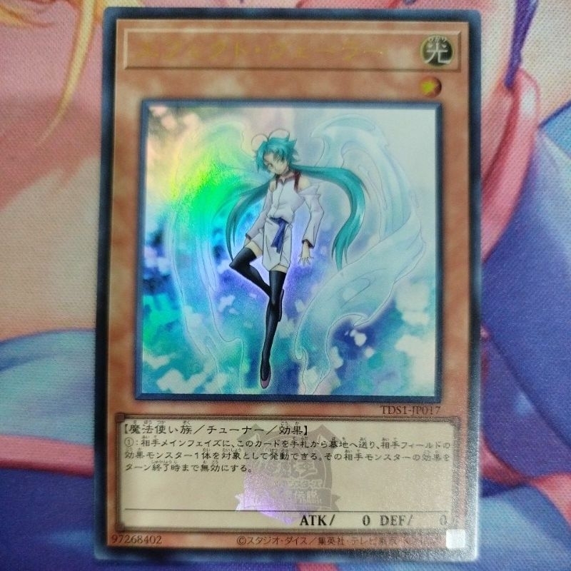 YUGIOH RC04-JP003 20TH-JPC81 TDS1-JP017 QCAC-JP002 Effect Veiler (UR/SR/UTR/CR/SER/SPR) | Shopee ...