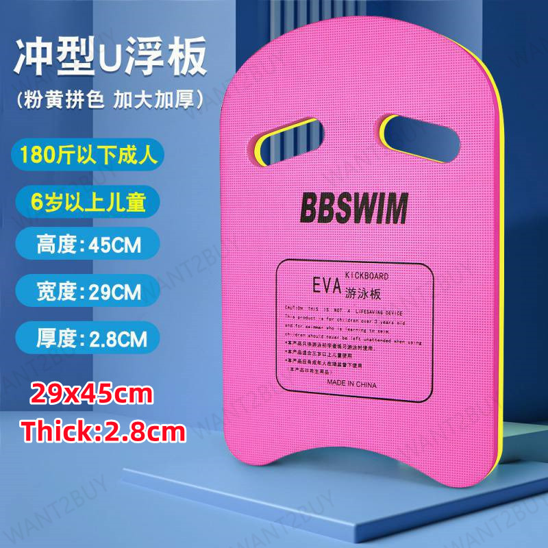 Swim Kick Floating Plate Board Swimming Kids Adult Pool Training Safety ...