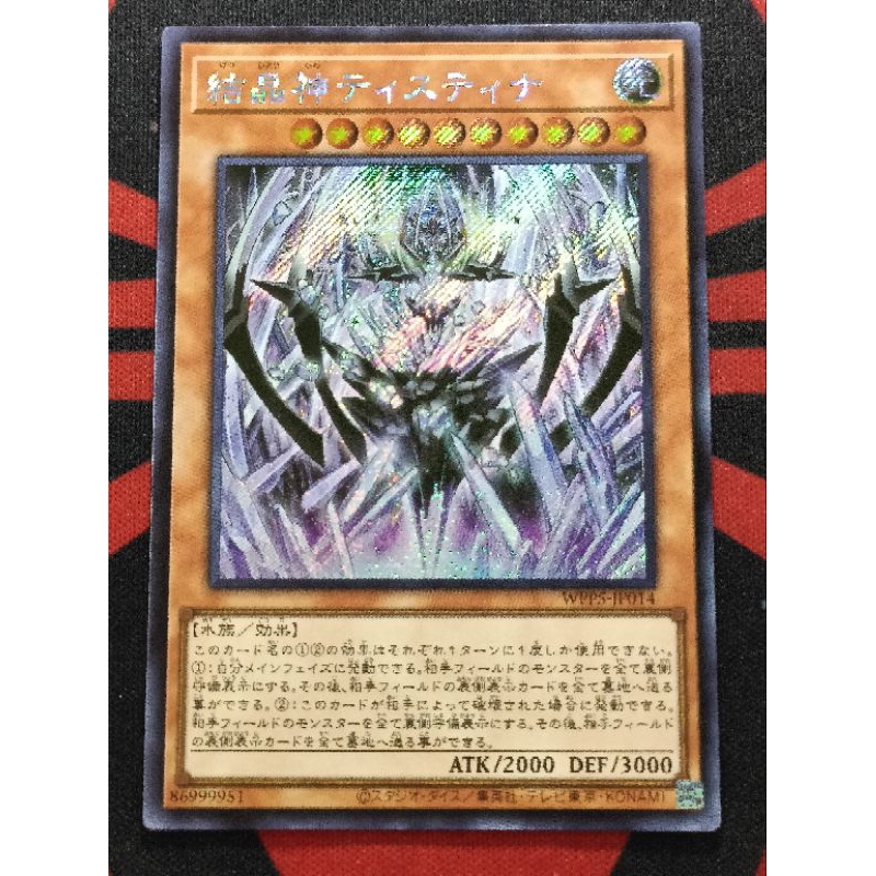 YUGIOH KONAMI WPP5-JP014 Crystal God Tistina (Secret Rare/Super Rare) | Shopee Malaysia