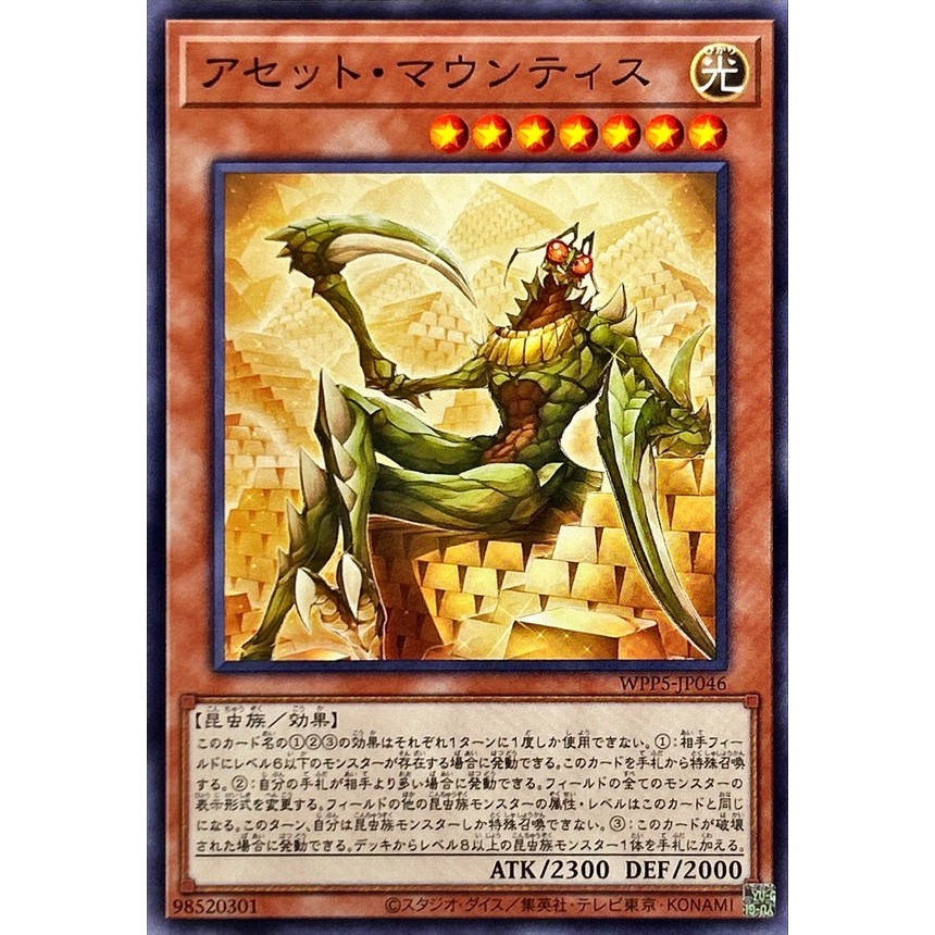 YUGIOH WPP5-JP046 Asset Mountis | Shopee Malaysia