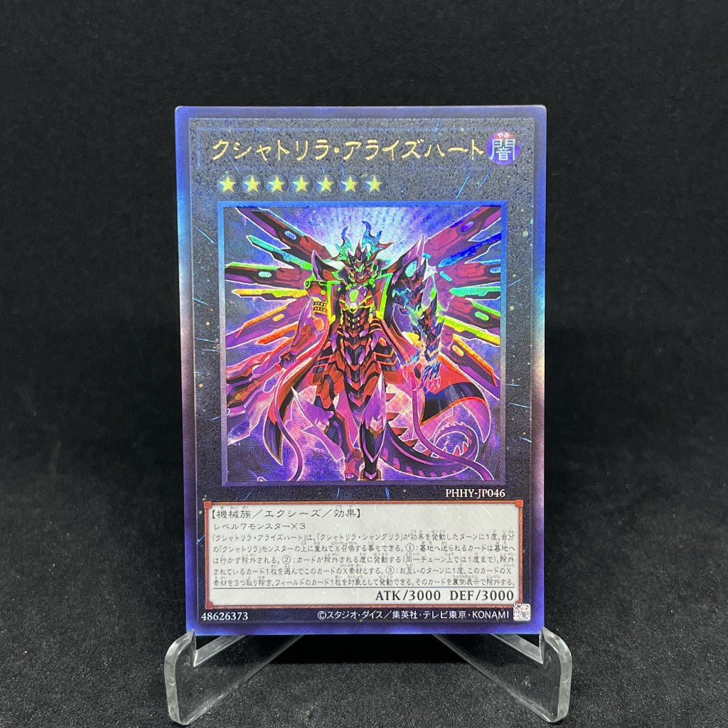 YUGIOH - Kashtira Arise-Heart - Ultimate Rare UTR / Ultra Rare UR ( PHHY-JP046 ) [ JY CARD ...