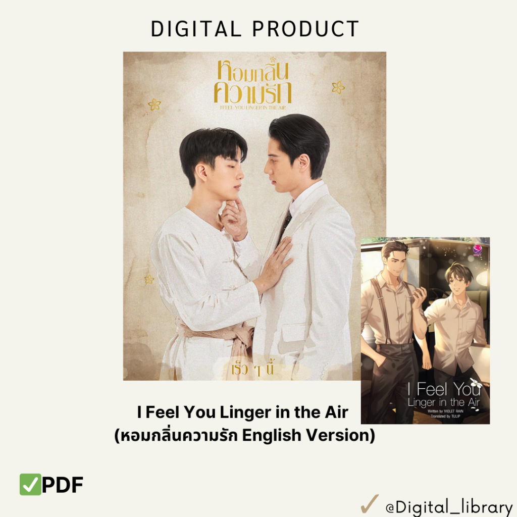 Thai BL Novel: I Feel You Linger in the Air (English Version) Thai BL ...
