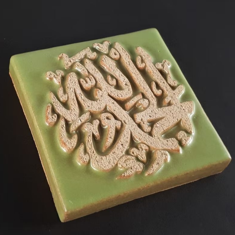 Keceramics Arabic Calligraphy / Khat Zikir Handmade Ceramic Loose Tiles ...