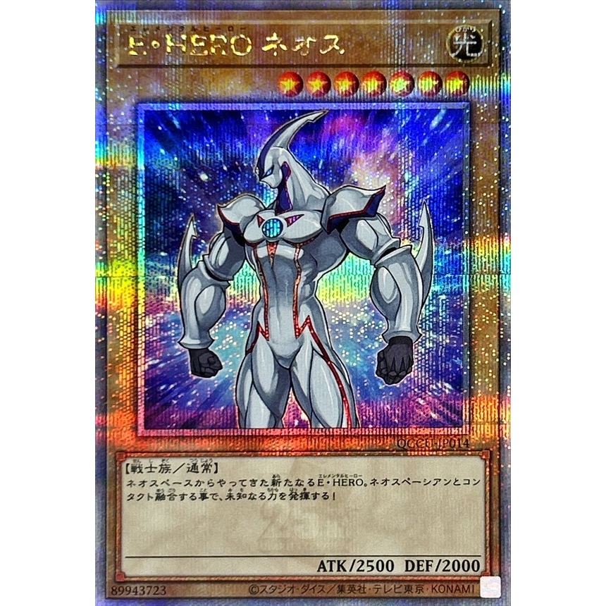QCCU-JP014 Elemental HERO Neos Yugioh | Shopee Malaysia