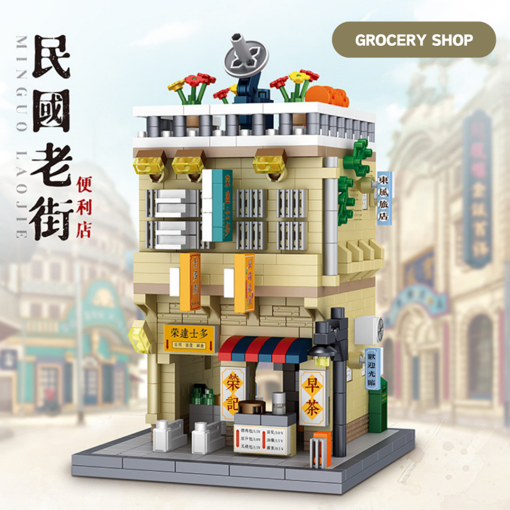 Zhe Gao Republic of China Old Street Building Blocks Chinatown Classic ...