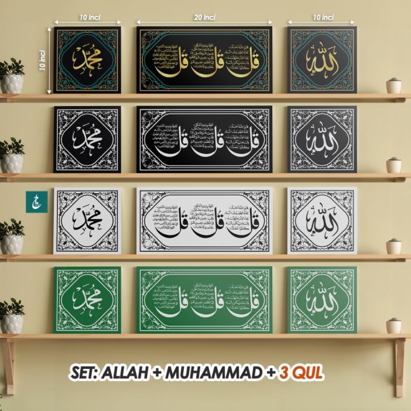 🔥NEW🔥💚 Frame AYAT 3 QUL 💚(Khat Tuluth) | Allah + Muhammad | Shopee Malaysia