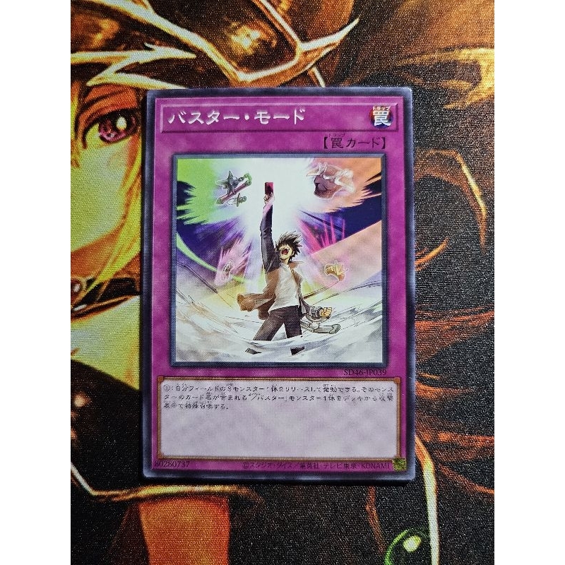 [幻想卡牌]游戏王 YUGIOH SD46-JP039 爆裂模式 Assault Mode Activate | Shopee Malaysia