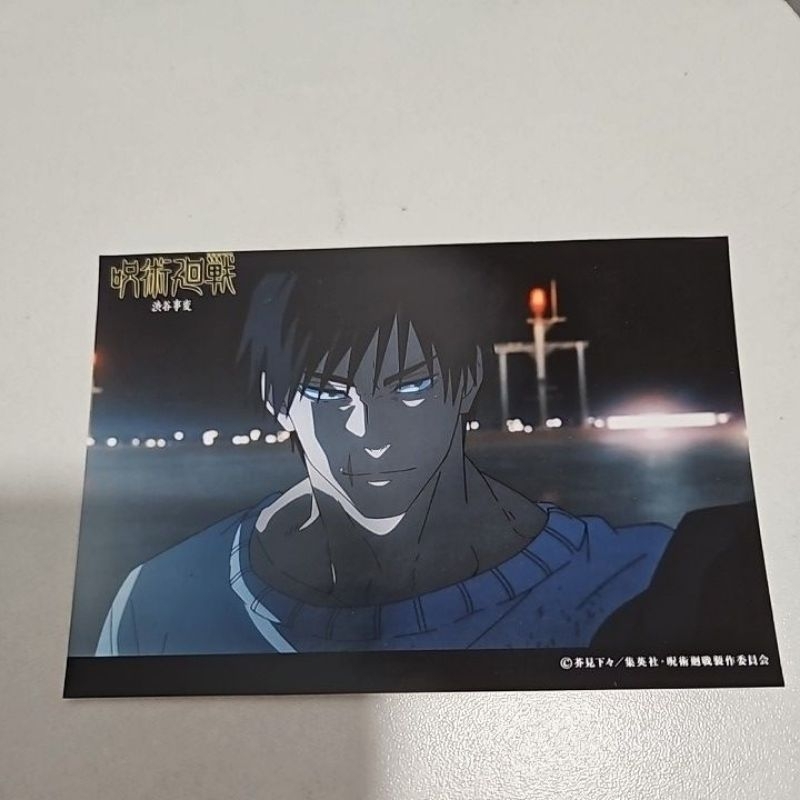 Jujutsu Kaisen JJK Toji Net Print | Shopee Malaysia