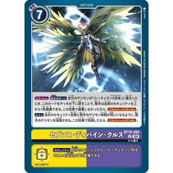Digimon TCG BT19 Booster Xros Evolution (Seventh Divine Cruz /第七神聖十字架) BT19-094 (R) | Shopee ...