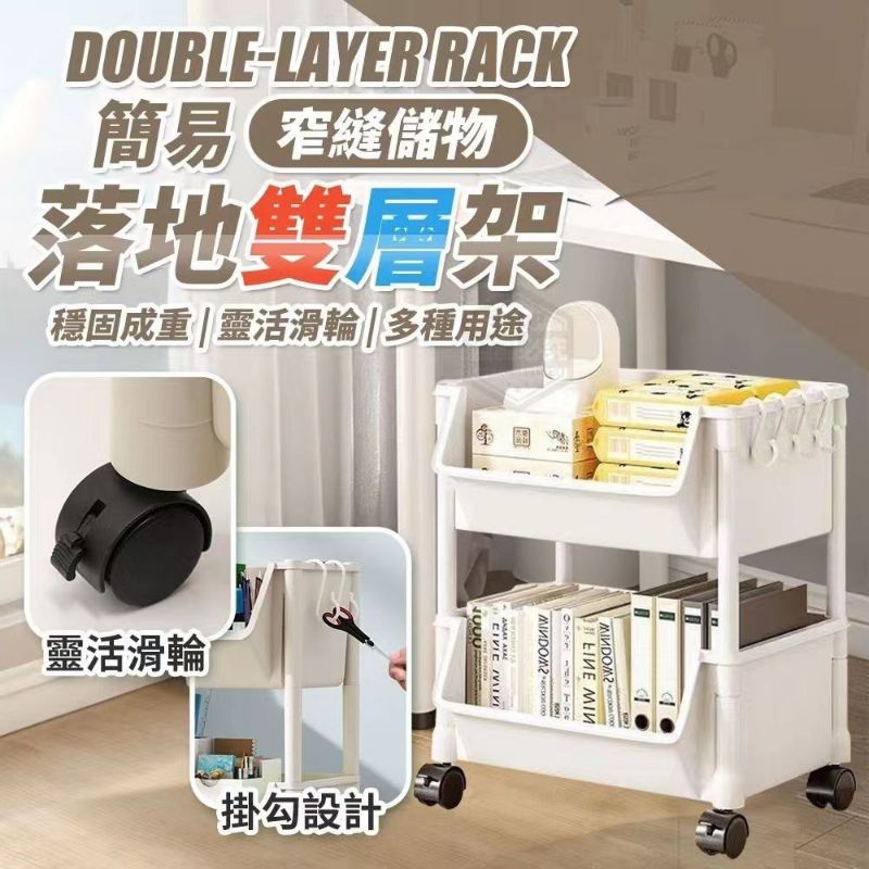 21432, Double Layer Rack, Simple Narrow Gap Standing Storage Double ...