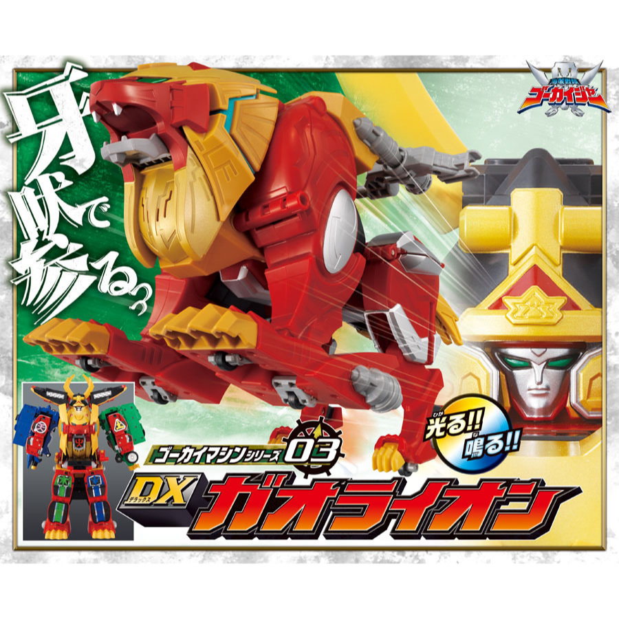 Bandai Kaizoku Sentai Gokaiger Gokai Machine Series 03 DX Gao Lion Gaolion Set Gokaioh Robot ...