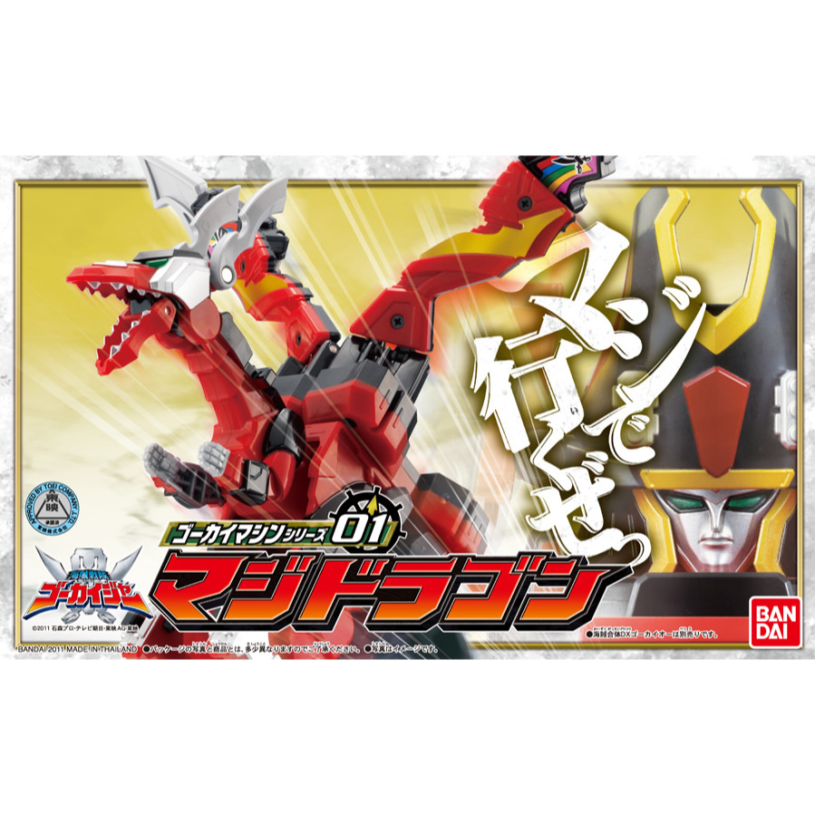 Bandai Kaizoku Sentai Gokaiger DX Gokai Machine Series 01 Majidragon ...