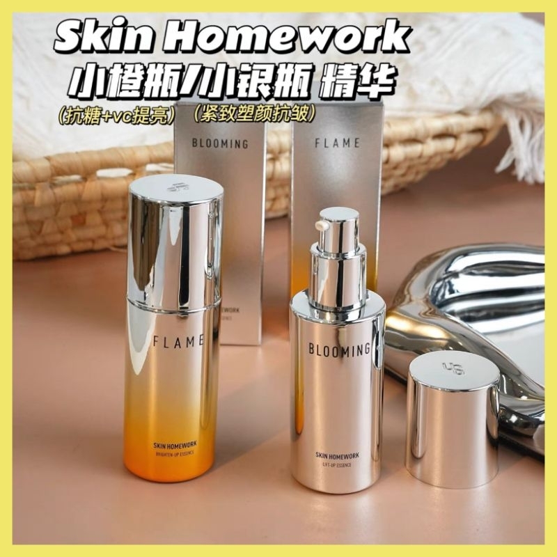 Skin Homework Blooming Anti-Age Lift-Up Essence美国紧塑提升精华30ml抚平法令纹提拉紧致抗老 ...