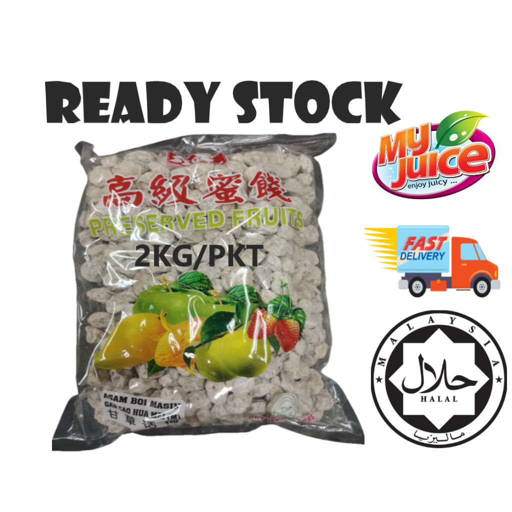 Halal Asam Boi Putih 2kg(Buat Air)/白话梅(Buat Air) | Shopee Malaysia