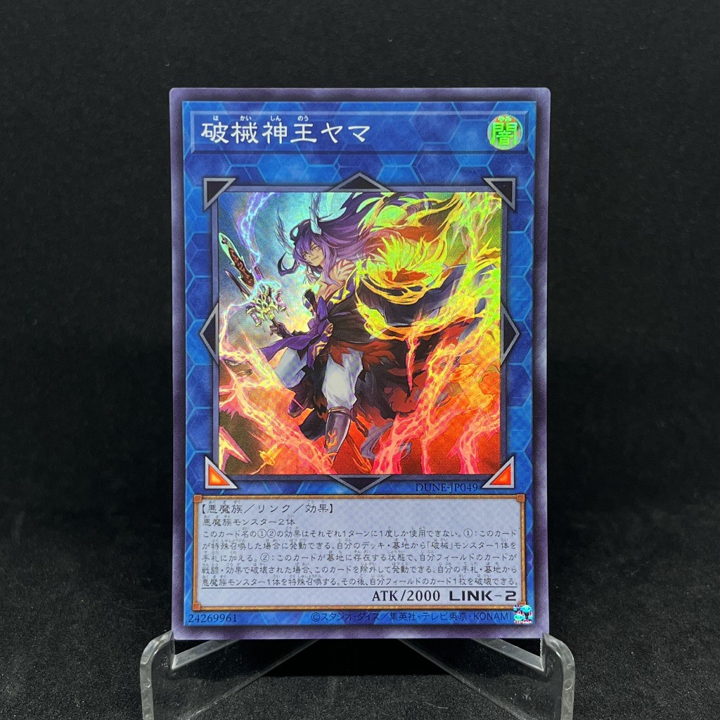 YUGIOH - Unchained Soul King Yama - Super Rare SR ( DUNE-JP049 ) [ JY CARD TRADING ] | Shopee ...