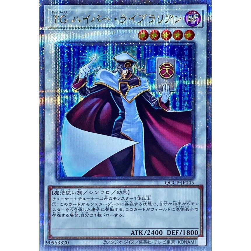 T.G. Hyper Librarian / TG ハイパー・ライブラリアン QCCP-JP045 Foil (Quarter Century Secret) | Shopee Malaysia