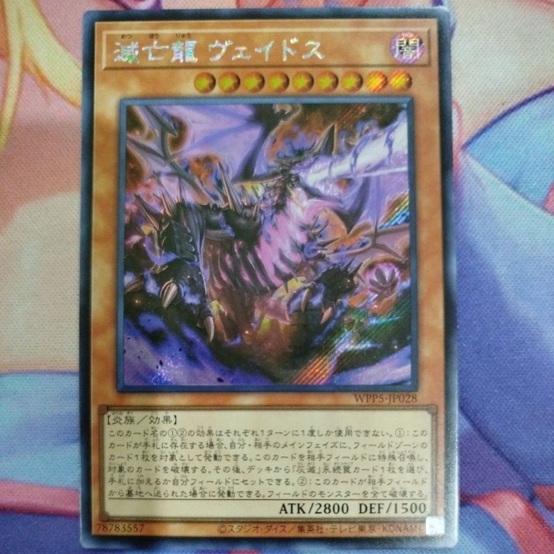 YUGIOH WPP5-JP028 Veidos the Eruption Dragon of Extinction (SR/SER) | Shopee Malaysia
