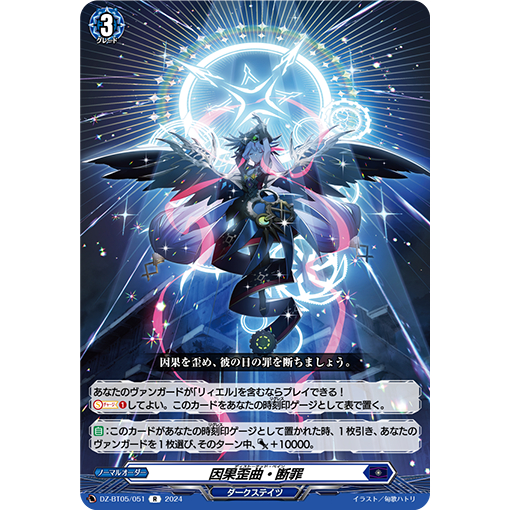 Cardfight Vanguard DZ-BT05/051 R Distorted Bane (JP) | Shopee Malaysia