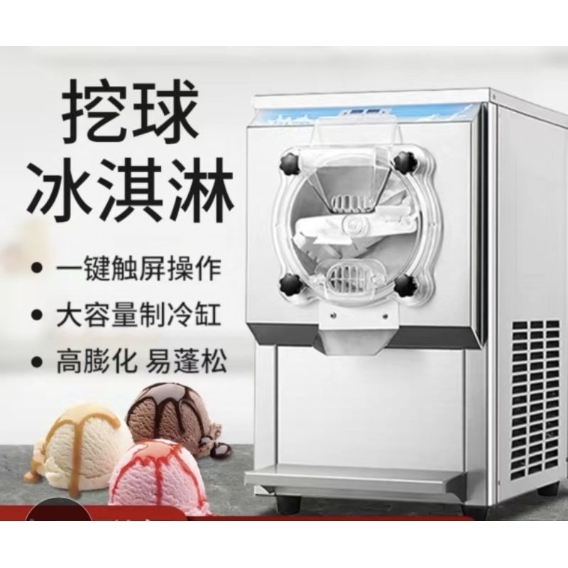 Commercial hard ice cream machine fully automatic large-capacity cone ...