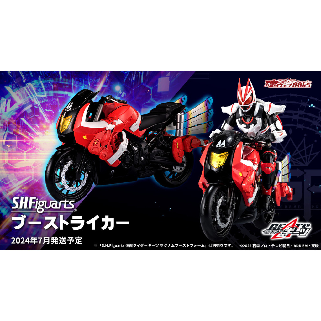 Premium Bandai SHF Kamen Rider Geats S.H.Figuarts Boost Striker PB Bike Tamashii Nations Magnum ...