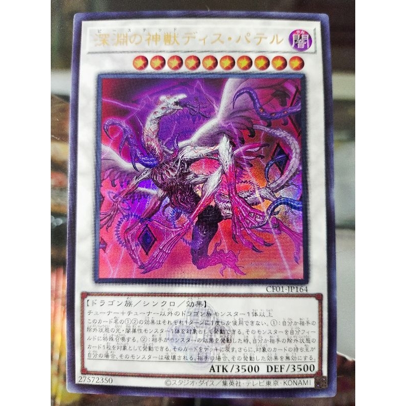 游戏王 Yugioh CYAC-JP041 CF01-JP164 Bystial Dis Pater SCR/SR | Shopee Malaysia