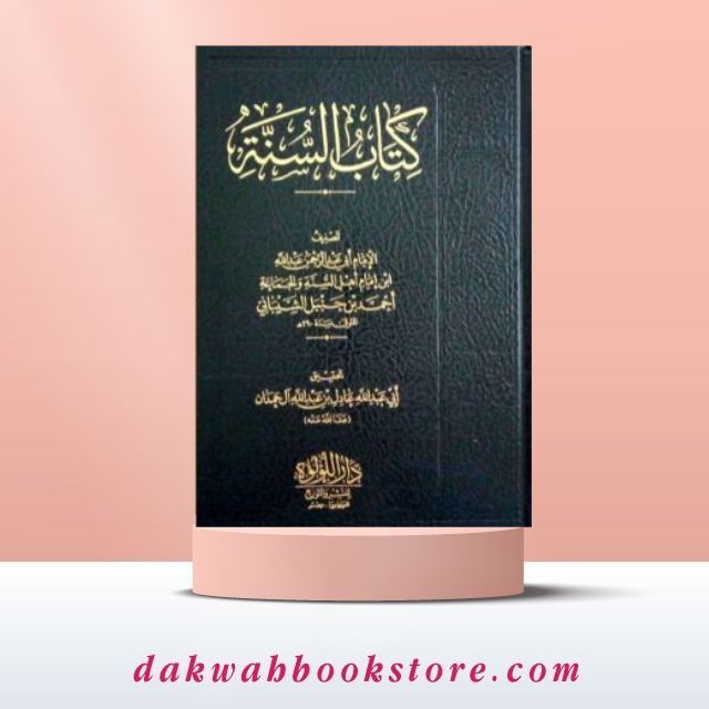 [Arabic] [AC] Kitab as Sunnah / كتاب السنة | Shopee Malaysia