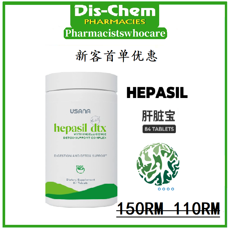 [新客首单优惠] ️AUTHENTIC 100% ️ USANA 肝脏宝-HEPASIL (SHIP IN 24 HOURS ...