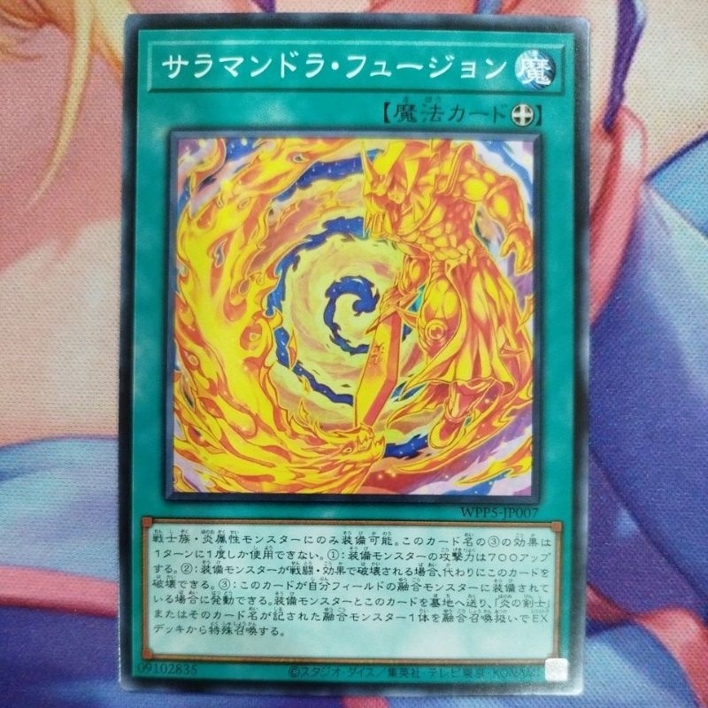 YUGIOH WPP5-JP007 Salamandra Fusion (N) | Shopee Malaysia