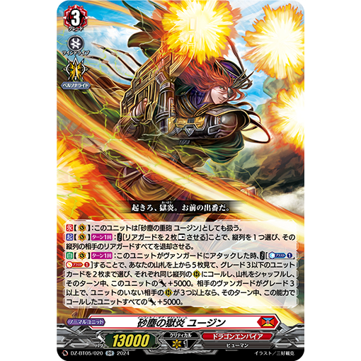 Cardfight Vanguard [JP] DZ-BT05/020 (RR) Inferno of Dust Storm, Eugene | Shopee Malaysia