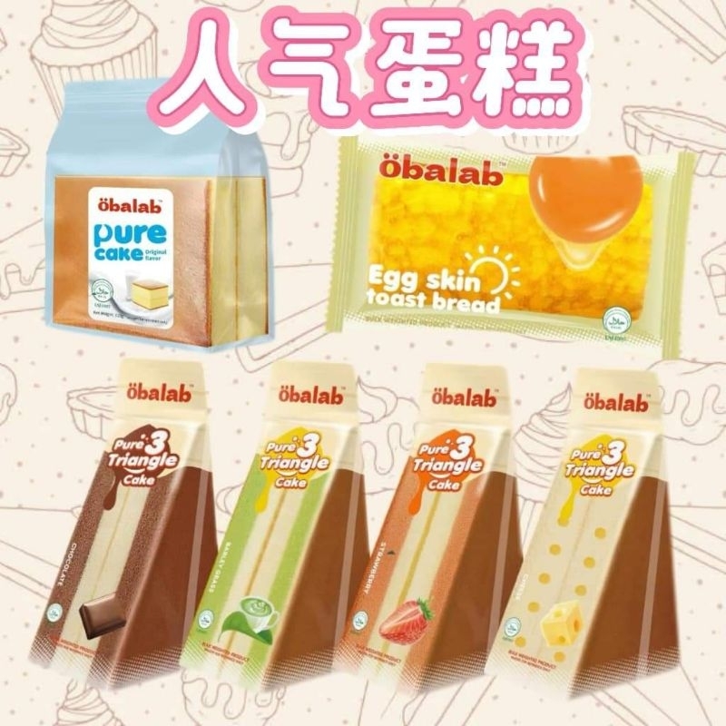 网红三角形蛋糕 OBALAB TRIANGLE CAKE & KOTA BREAD ORIGINAL & CHOCOLATE ...