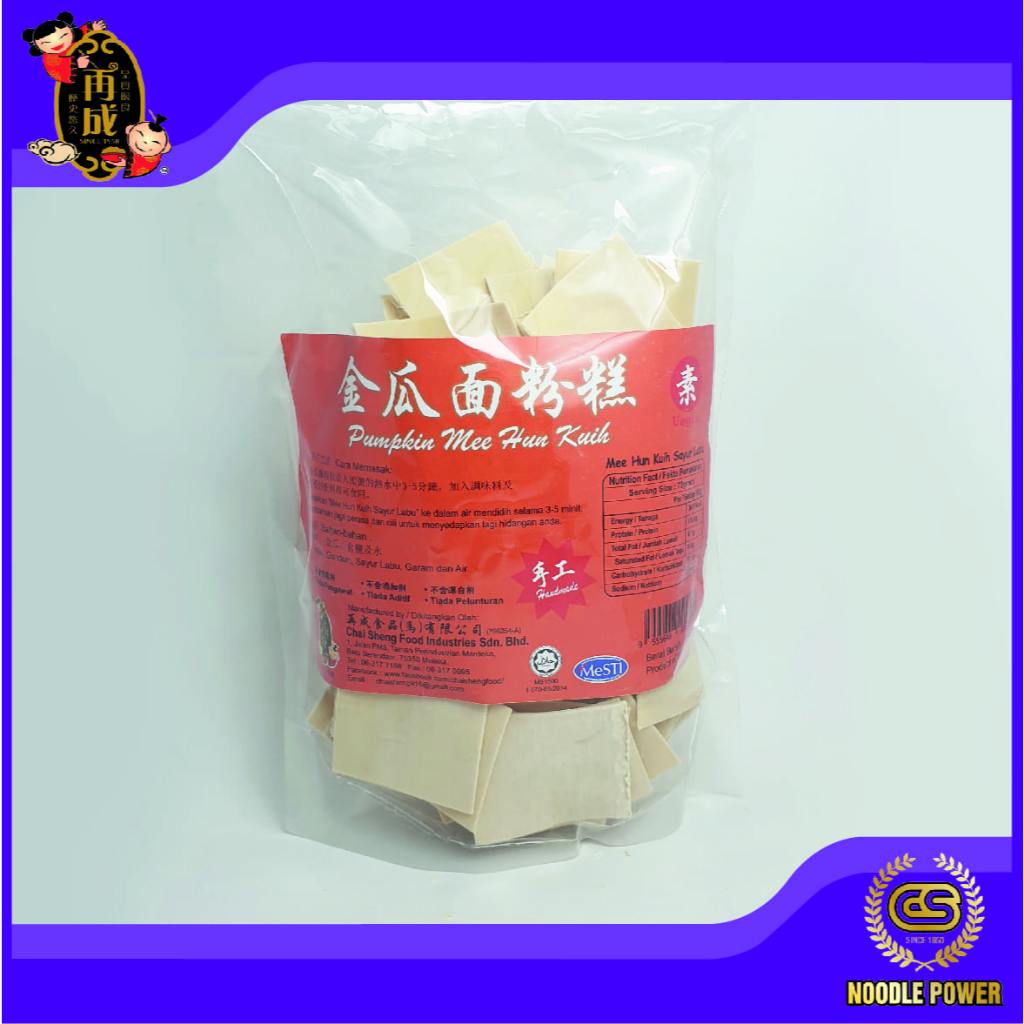 ChaiSheng Traditional Pumkin Mee Hun Kuih 300G Vege Vegan Healthy ...