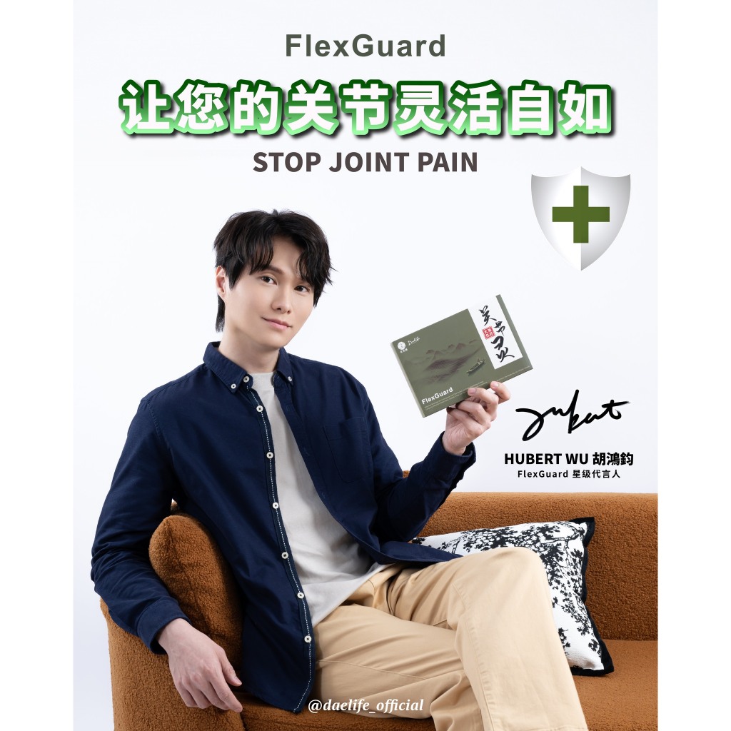 （隔天发货）25天内可见效果Daelife x FlexGuard 关节灵 30's (100% ori) | Shopee Malaysia
