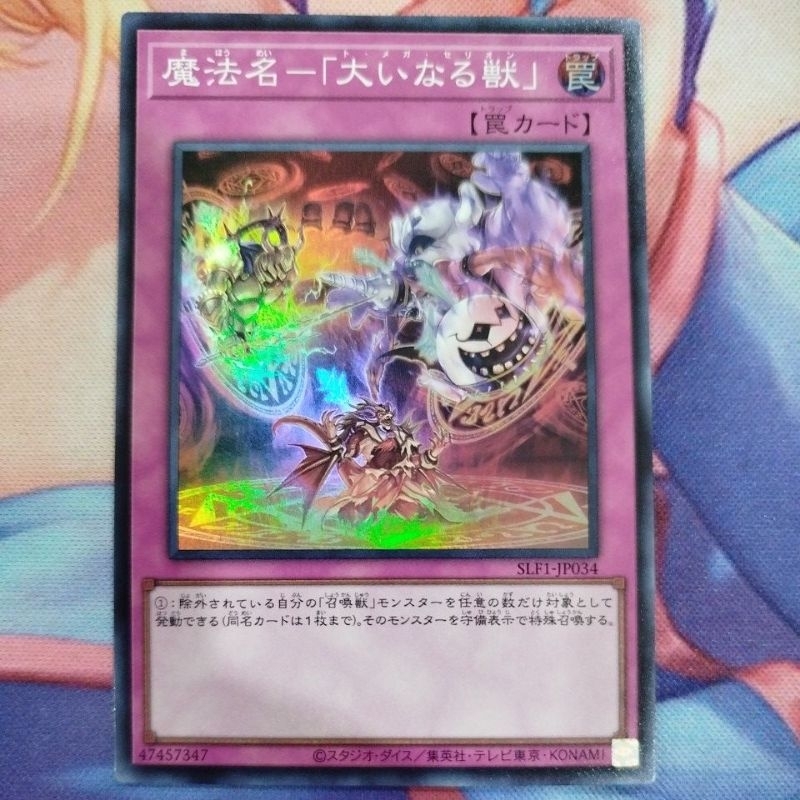 YUGIOH SLF1-JP034 Omega Summon (SR) | Shopee Malaysia
