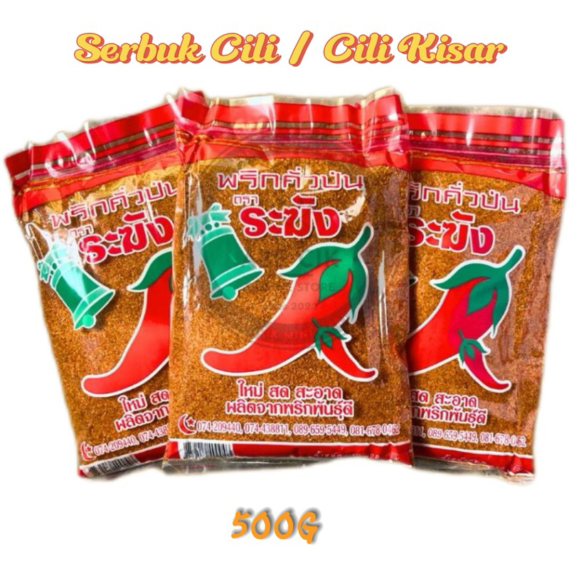 Serbuk Cili / Cili Kisar 500g per pack | Shopee Malaysia
