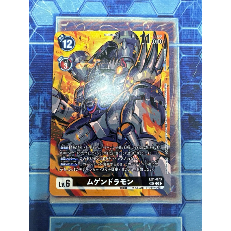 DIGIMON DTCG Machinedramon EX1-073 SEC Promo | Shopee Malaysia