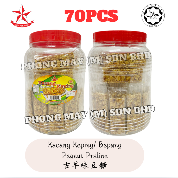 KACANG BEPANG [70PCS]/ KACANG KEPING PIPANG/ PEANUT PRALINE /古早味豆糖 ...