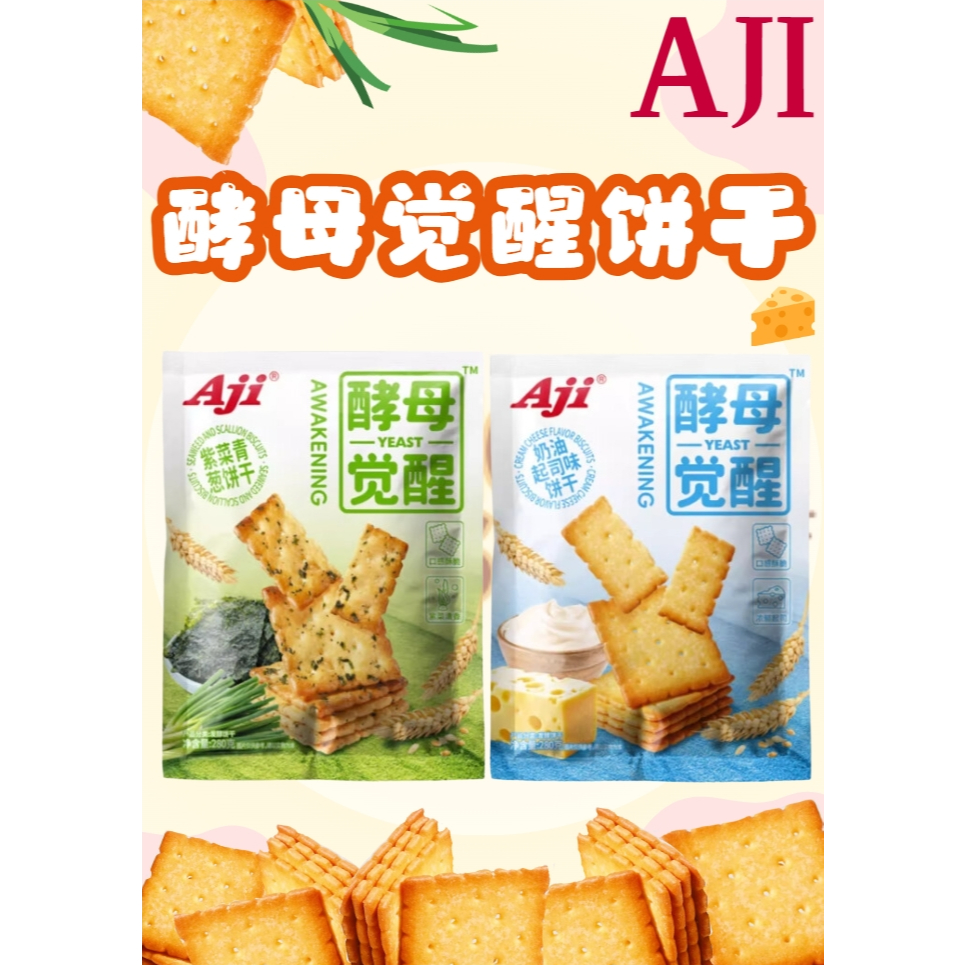 AJI BISCUITS PACK 280g SERIES 酵母觉醒饼干包装系列｜新品限时抢购 | Shopee Malaysia