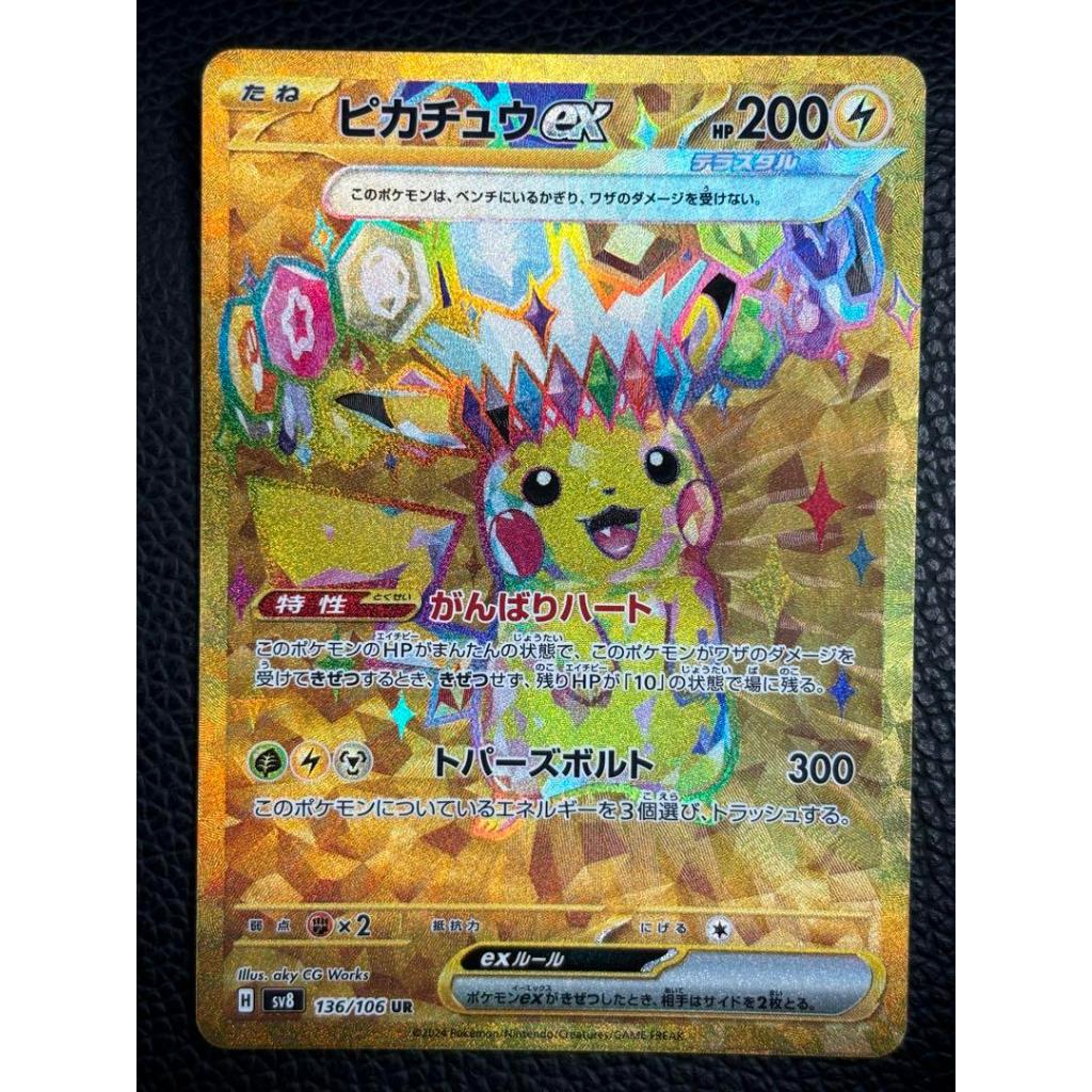 Pokemon Card Pikachu ex UR 136/106 sv8 Super Electric Breaker Japanese | Shopee Malaysia