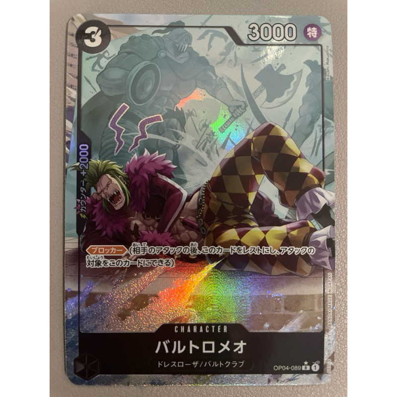 ONE PIECE! OPCG PRB01/OP04-089 Bartolomeo Full Art (Parallel) | Shopee Malaysia