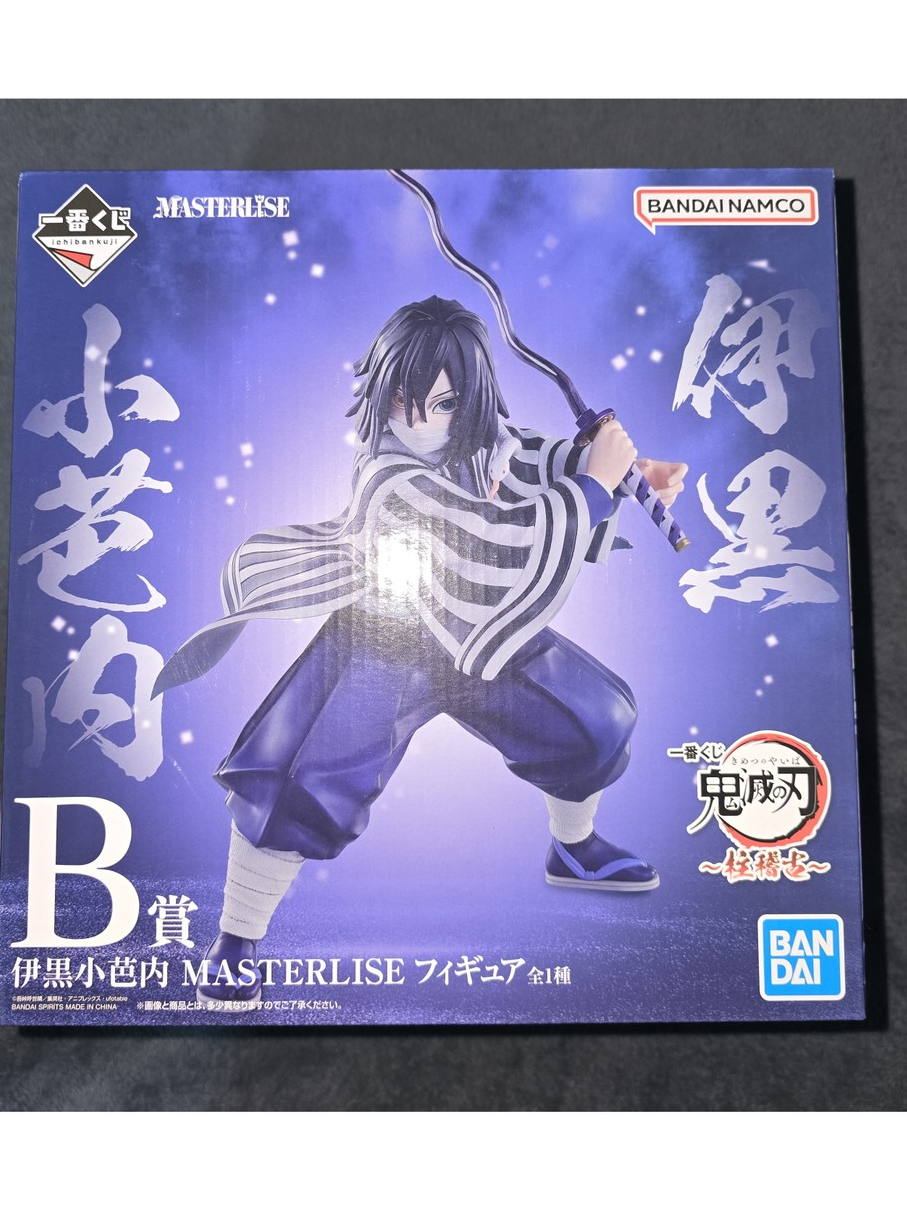 Bandai Ichiban Kuji Demon Slayer: Kimetsu no Yaiba Pillar Training B ...