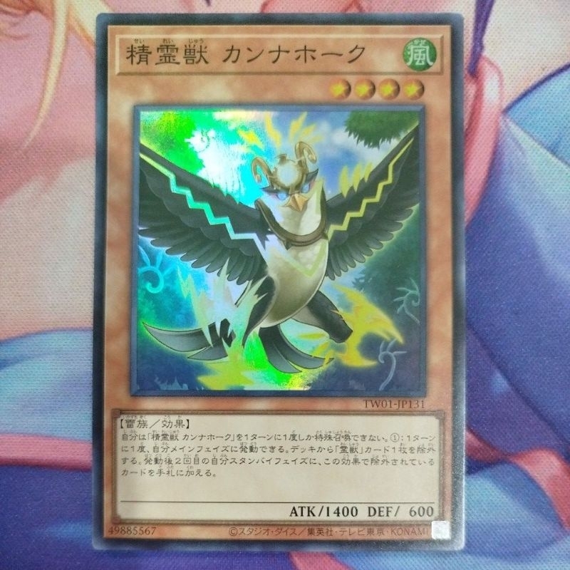 YUGIOH TW01-JP131 Spiritual Beast Cannahawk (SR) | Shopee Malaysia