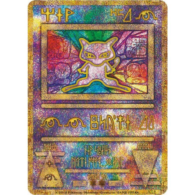 Ancient Mew Movie Mewtwo Strikes gred SS grid 2019 Promo Pokemon Card ...